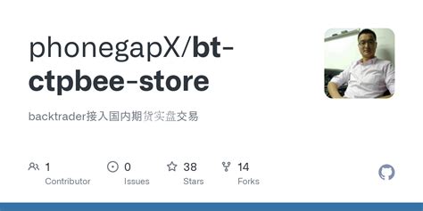 Github Phonegapx Bt Ctpbee Store Backtrader