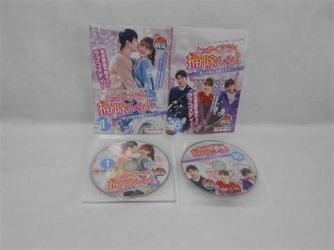Yahooオークション レンタルdvd とにかくアツく掃除しろ ～ 恋し