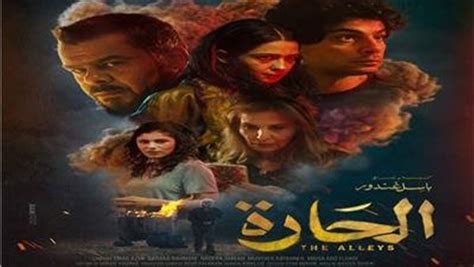 طرح فيلم الحارة الأردني على نتفليكس