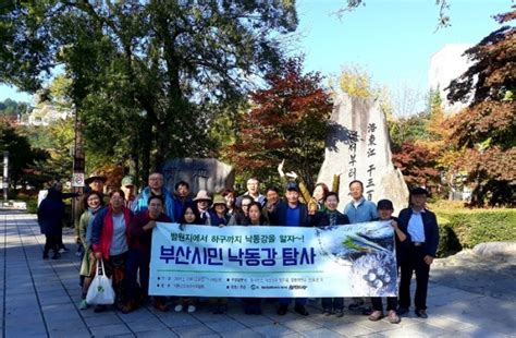 낙동강을 알자~ 부산시민 낙동강 탐사 다녀왔습니다 활동소식 사 부산경남 생태도시연구소 생명마당