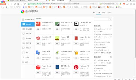 360极速浏览器32位1352044 360极速浏览器官方最新下载3dm软件
