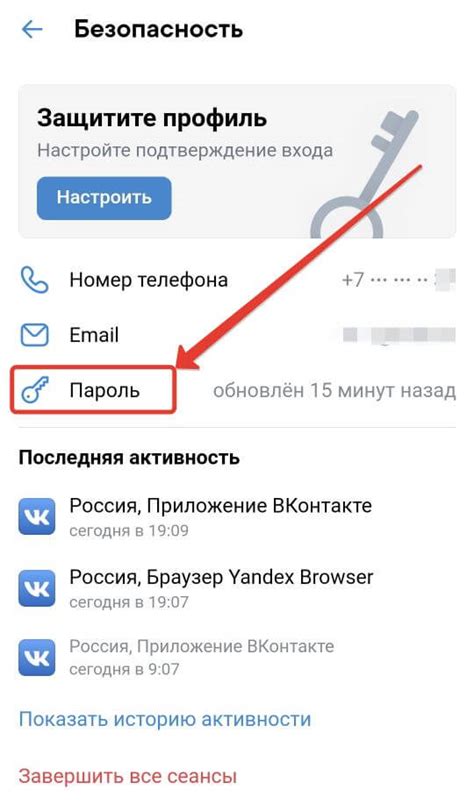 Как поменять пароль в вк на компьютере