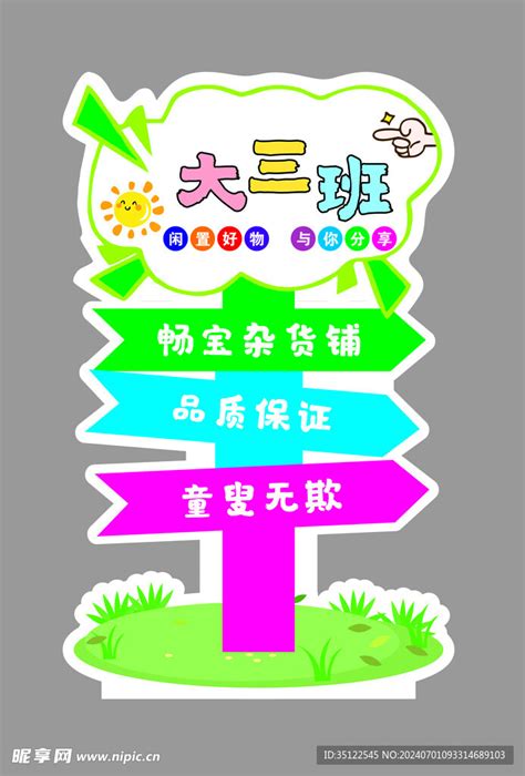 班牌设计图广告设计广告设计设计图库昵图网