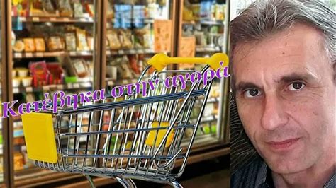 ΚΑΤΕΒΗΚΑ ΣΤΗΝ ΑΓΟΡΑ Live ΓΕΩΡΓΙΟΣ ΚΟΛΟΚΥΘΑΣ ΑΝΕΜΟΣ Youtube
