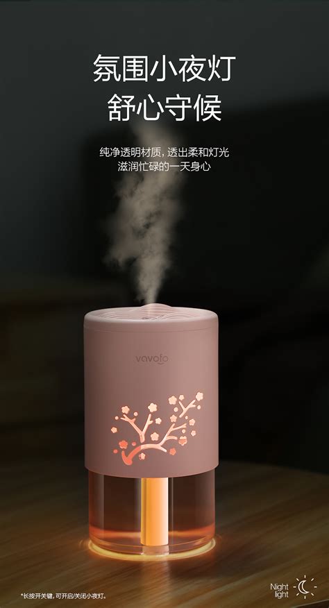 「vavofo沃尔风」国风系列花韵加湿器vavofo沃尔风 站酷zcool