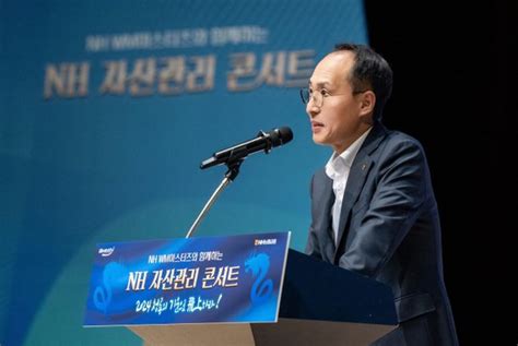 농협금융 Nh 자산관리 콘서트 성료 네이트 뉴스