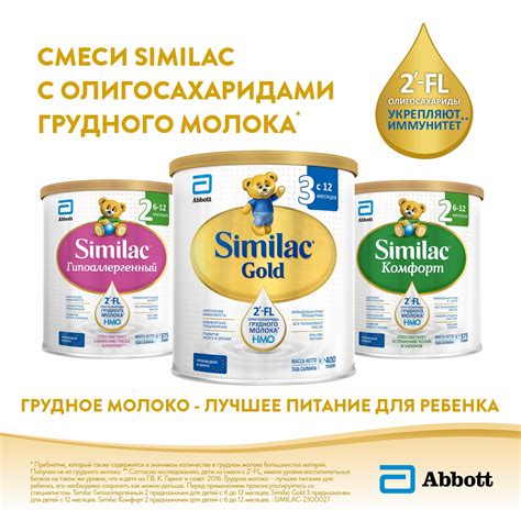 Смесь Similac Классик 1 300г с 0месяцев купить по цене 279 ₽ в интернет ...