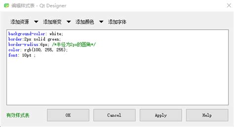 Qt Stylesheet