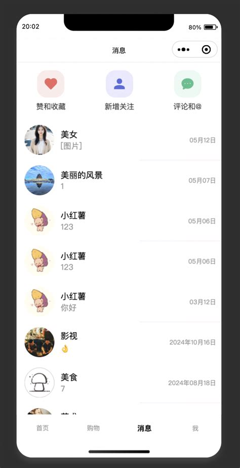 我用 springboot vue 复刻了一个小红书 仿小红书springboot csdn博客