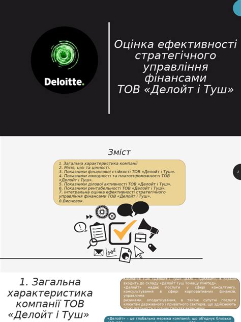 Deloitte Pdf