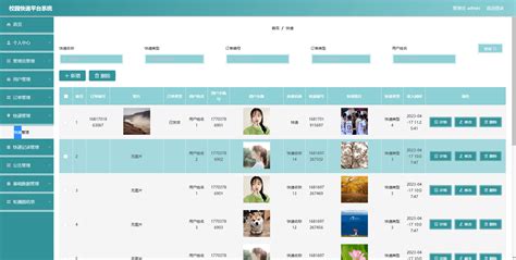 java毕业设计 基于微信小程序的校园快递平台管理系统 基于微信小程序的校园驿站管理系统的设计与实现 csdn博客
