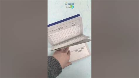 초 중 고등학생의 필수품이 된 독서통장 신둔초등학교 독서통장 제작사례 Youtube