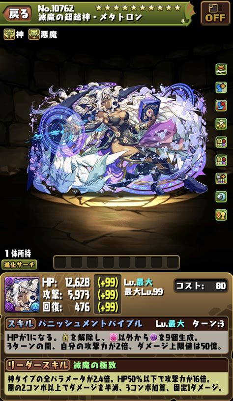 情報 超越執行、太陽球 看板 Puzzledragon 批踢踢實業坊