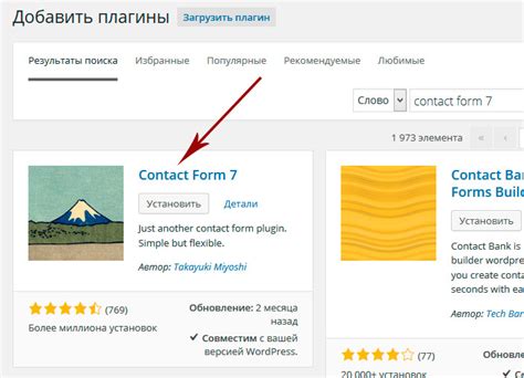 Wordpress Форма обратной связи