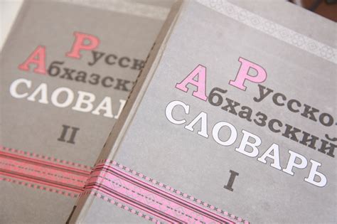 Abkhaz Language For Beginners Where In Abkhazia One Can Learn The