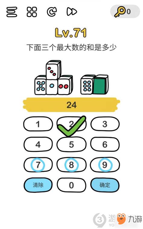 《脑洞大师》第71关攻略 通关技巧分享九游手机游戏