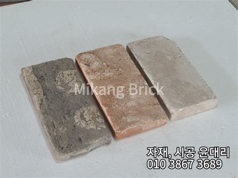 청고벽돌 적고벽돌 백고벽돌을 커팅가공해 파벽돌제품으로생산~ 청고벽돌 킹타일 시공사례 네이버 블로그