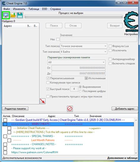 Скачать Gordian Quest Таблица для Cheat Engine [build 87 Early Access