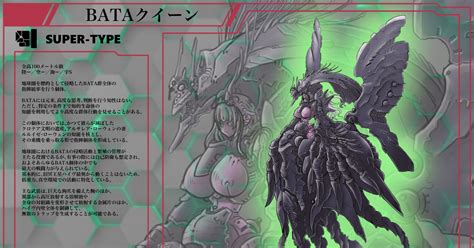 Prws 【prws】bataクイーン【アフター】 堕魅闇666世のイラスト Pixiv