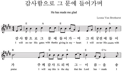 경배와 찬양 본한인교회 악보통