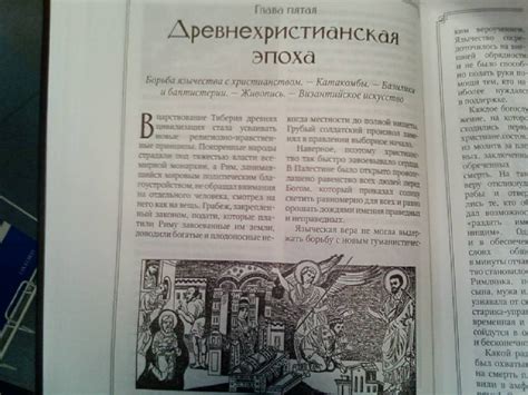 Книга: История искусств - Петр Гнедич. Купить книгу, читать рецензии ...