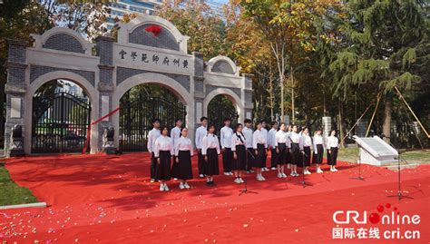 中央广电总台国际在线黄冈师范学院举行118周年校庆活动