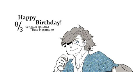 戦国basara お誕生日おめでとう 阿花のイラスト Pixiv
