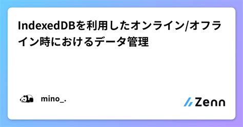 Indexeddb