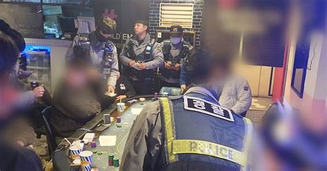 ‘게임칩을 현금으로 교환 의정부 불법 홀덤펍 적발
