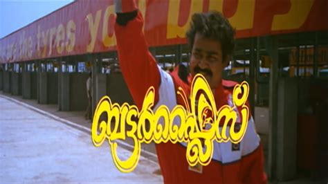 Aha Manoranjini Lyrics Malayalam Movie Butterflies Mohanlal