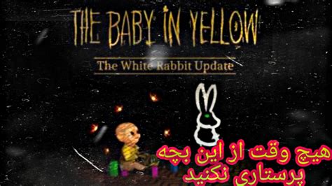 بازی ترسناک بچه زرد پوش قسمت 1