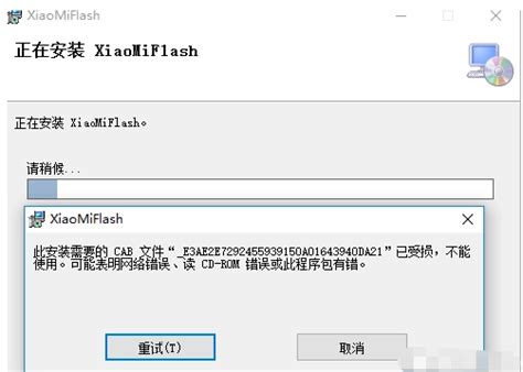 Miflash路径中有非法字符解决教程 软件自学网