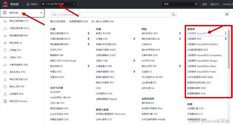 Gaussdb 数据库实验环境搭建指导 Csdn博客
