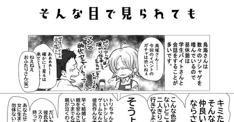 Original そんな目で見られても October 25th 2019 Pixiv