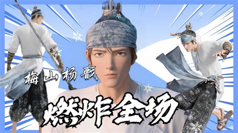新神榜：杨戬：一首【天地似无情】燃炸全场，这才叫高燃高清1080p在线观看平台腾讯视频