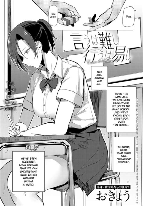 Iu Wa Katashi Okonau Wa Yasushi Easier Done Than Said Nhentai Hentai Doujinshi And Manga