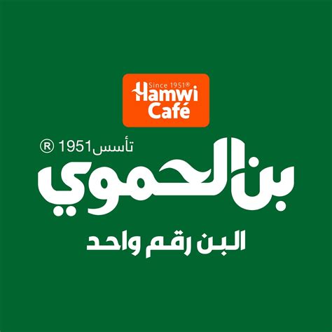 ☕ بتحب القهوة الفاتحة بن الحموي مصر Hamwi Cafe Eg Facebook
