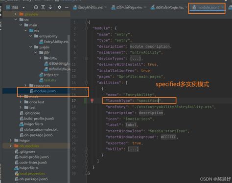 鸿蒙50中，uiability组件启动模式（3种分别是singleton（单实例模式）multiton（多实例模式）specified（指定