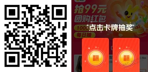 美团几个活动抽无门槛券 最新线报活动教程攻略 0818团