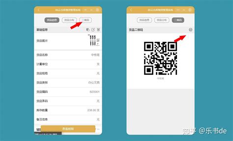 学校仓库物资管理系统办公用文具实验室耗材器材仓储管理 知乎