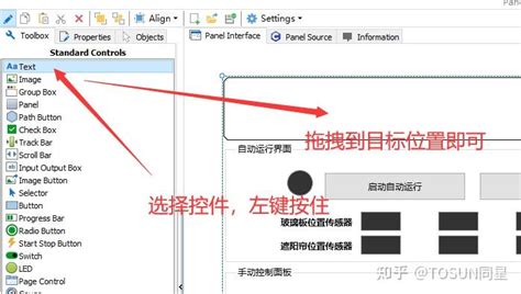 应用笔记 Tsmaster——图形编辑面板功能模块简介 知乎