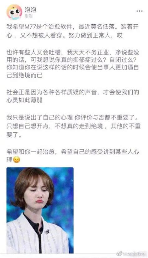 郑爽针对新剧收视率在app上回应：我的人生不止电视剧