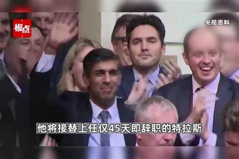 英国迎来首位印度裔首相，印民众狂欢：我们将统治英国200年！英国民众统治
