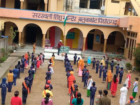सरस्वती शिशु मन्दिर बलुवाकोट पिथौरागढ़