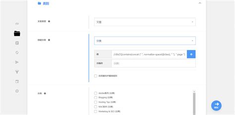 可视化数据采集插件 不限域名版 觅站网