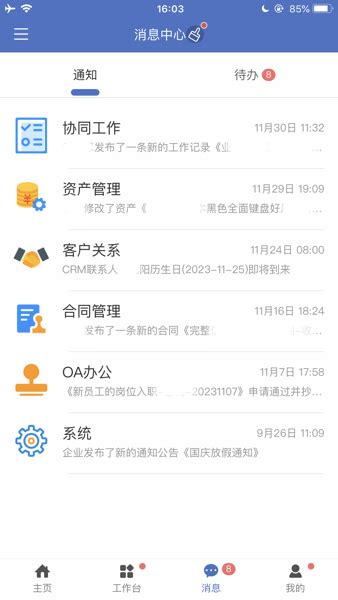 智富宝app下载 智富宝软件手机版下载v2222 安卓版 单机100网