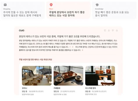복잡한 질문에 답변 척척네이버 생성형ai 검색 큐 베타테스트