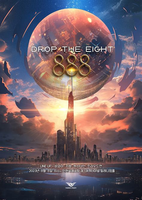 인천공항 힙합 특별공연 Drop The Eight 개최 Korea It Times