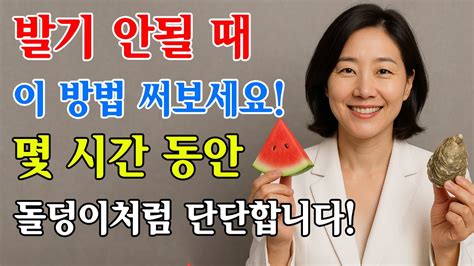 60대 남성 비아그라 없이 발기력 회복한 비결｜의사가 밝힌 진짜 원인 발기부전 치료 방법 ㅣ교훈ㅣ노년의 삶ㅣ부부관계ㅣ오디오북 ㅣ철학 Youtube
