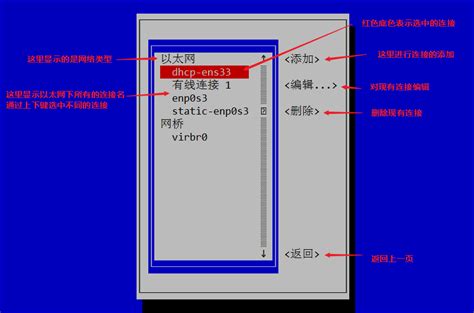 nmtui网络配置命令 pipci 博客园
